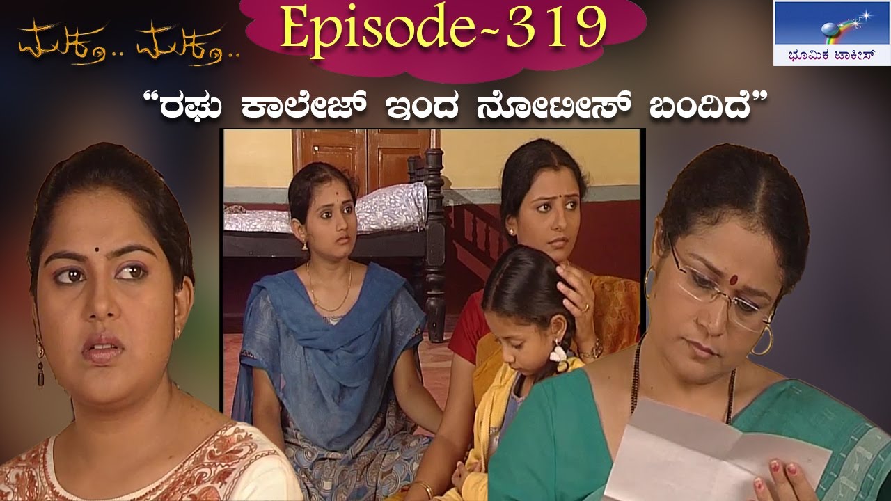 Muktha Muktha Episode 319 || TN Seetharam - YouTube
