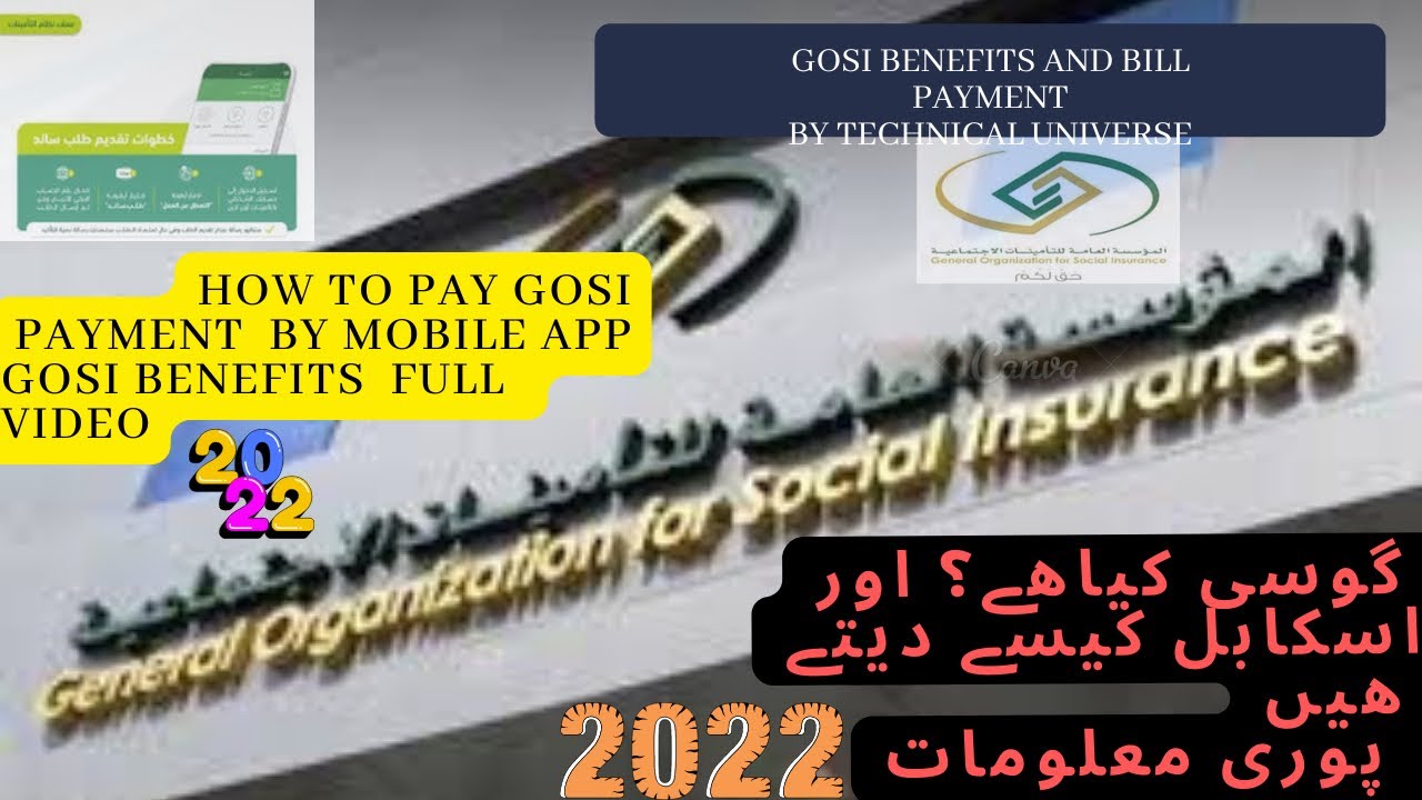 How to pay gosi insurance |Gosi services |Gosi benefits |Gosi system ...