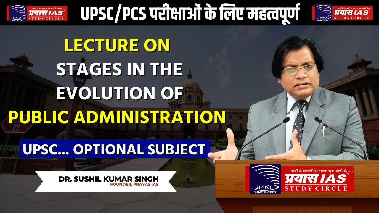 LECTURE ON STAGES IN THE EVOLUTION OF PUBLIC ADMINISTRATION || UPSC/PCS ...