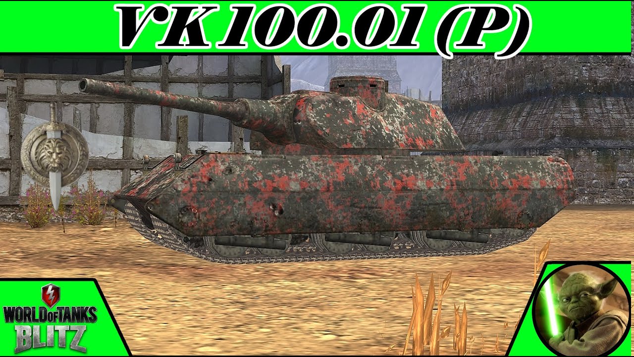 VK 100.01 (P) - World of Tanks Blitz - YouTube