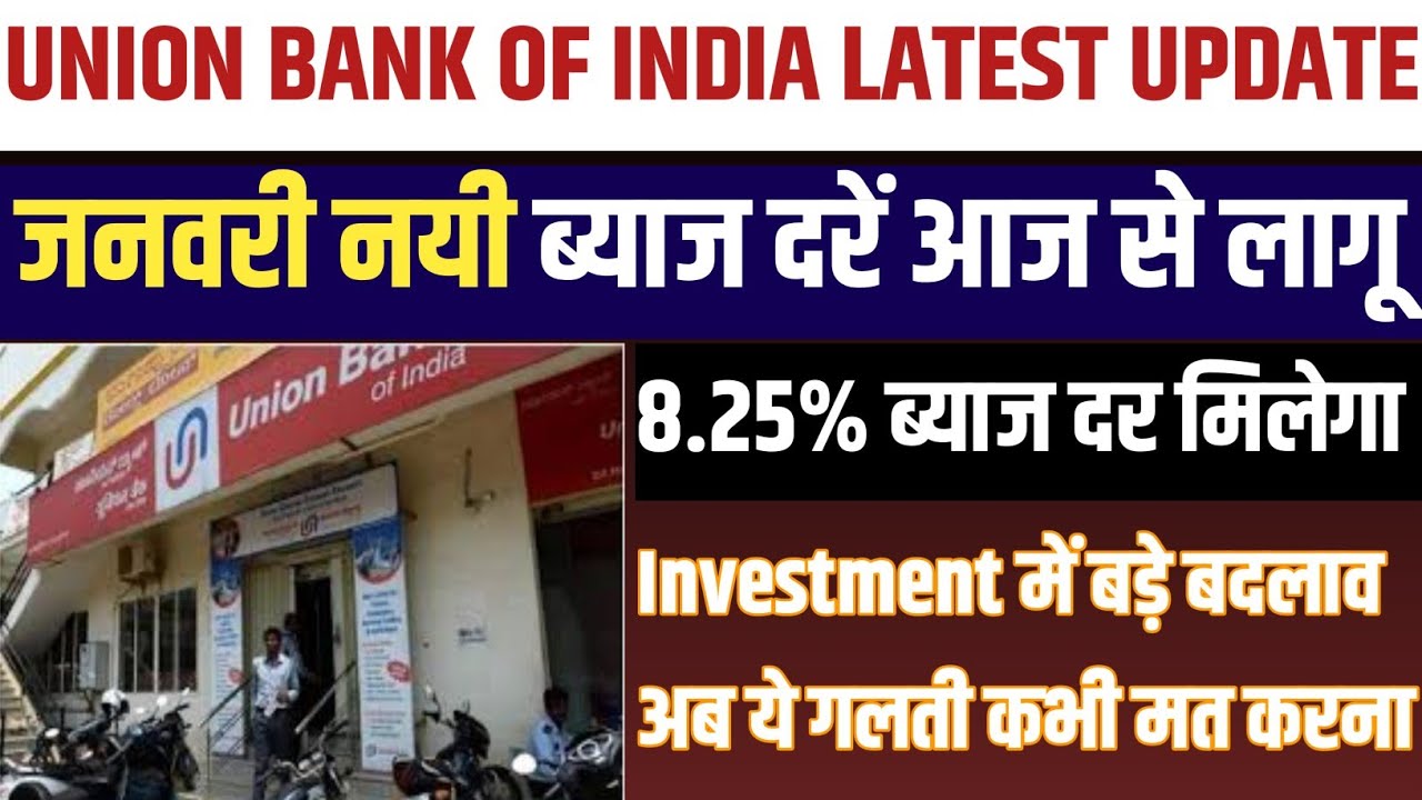 Union Bank Of India January 2024 New Fd Interest Rates | UBI Latest ...