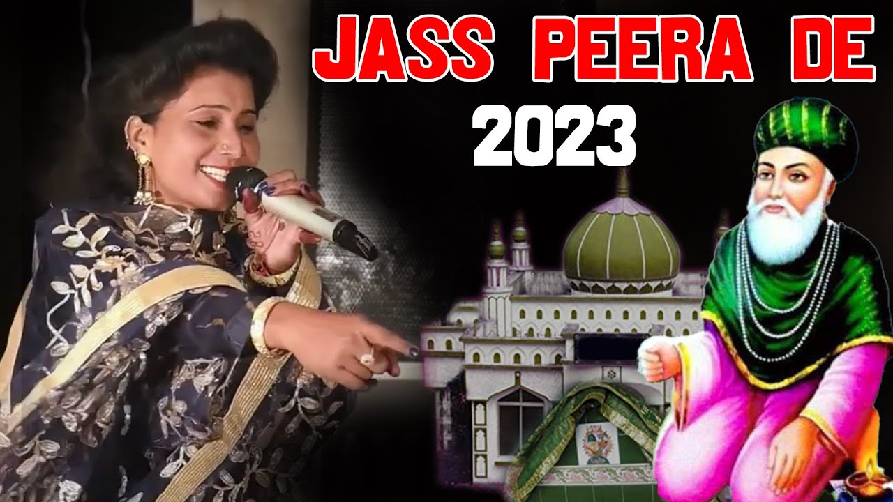 PEERA DE JASS 🌹🌹 PEERA DE NON-STOP JASS 2023 PUNJABI🌹🌹 SIMARAN - YouTube