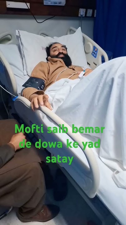 ,🤲🤲🤲👈 mofti munir shakir saib bemar de dowa warta kaway 😢😢 #account - YouTube