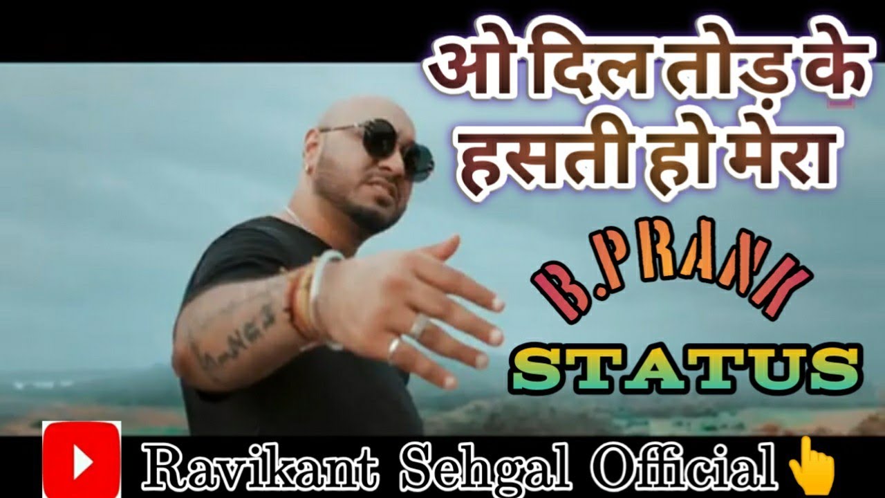 ओ दिल तोड़ के हंसती हो मेरा। b.prank. Broken heart 💓 status - YouTube
