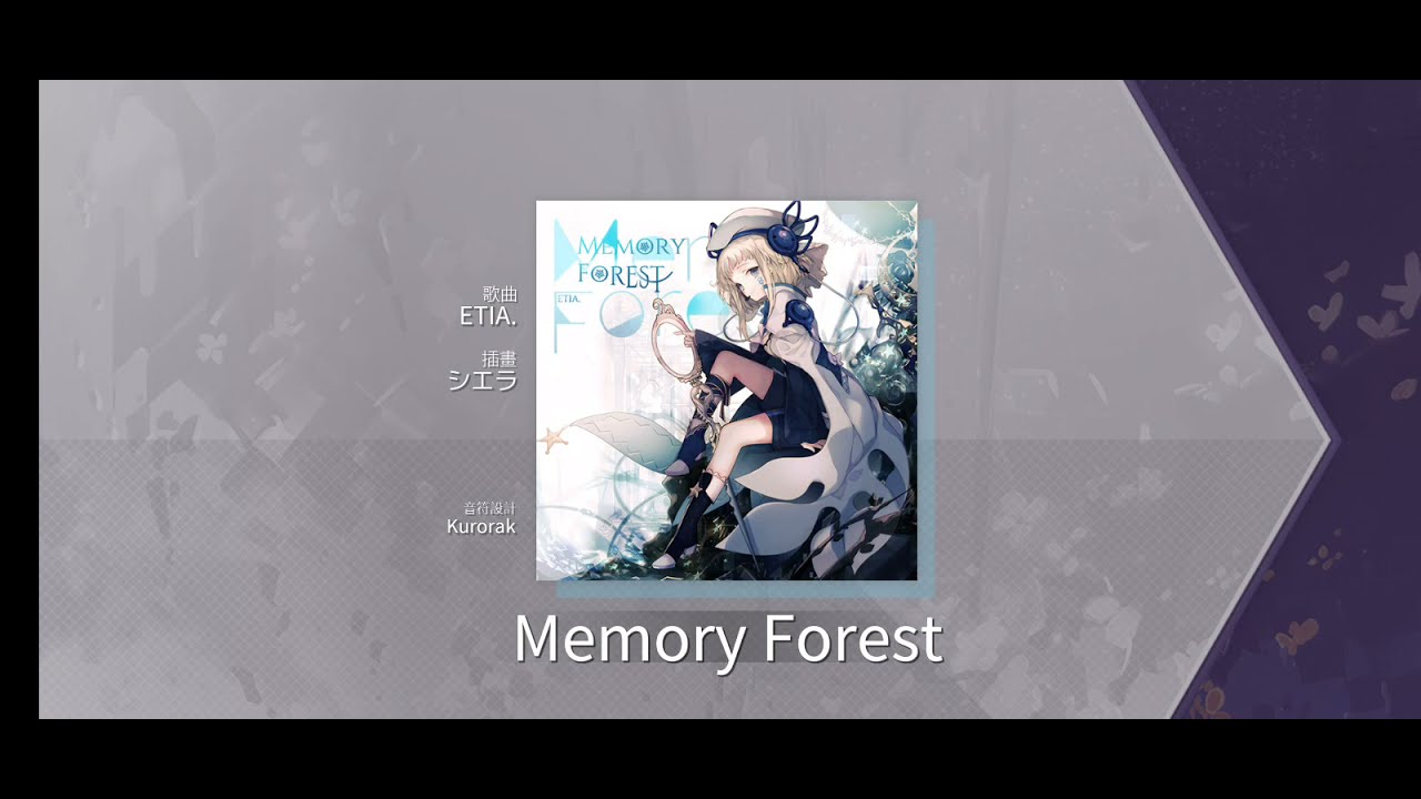 【Arcaea】Memory Forest (ETIA.) Lv.9+ 初見 - YouTube