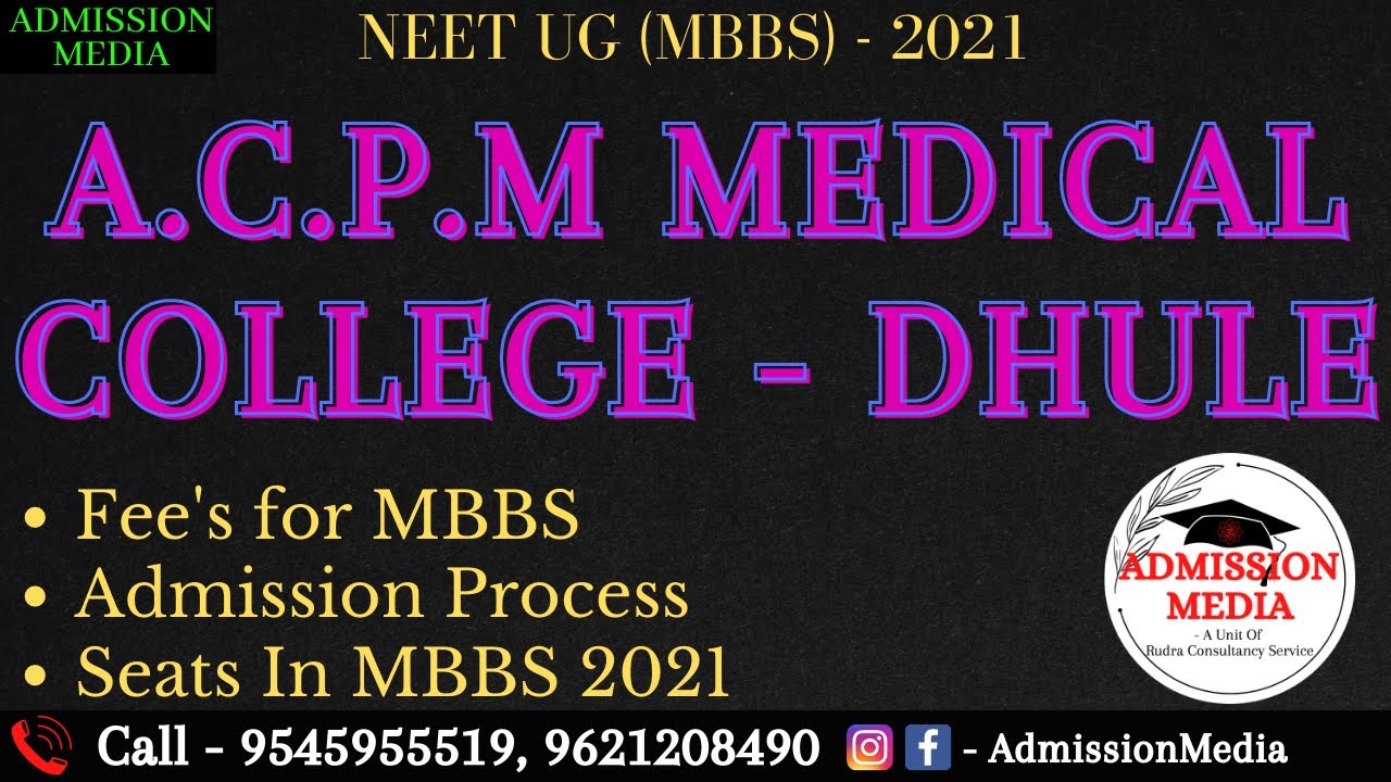 ACPM Medical College Dhule | ACPM Dhule | Admission Process | Fees ...