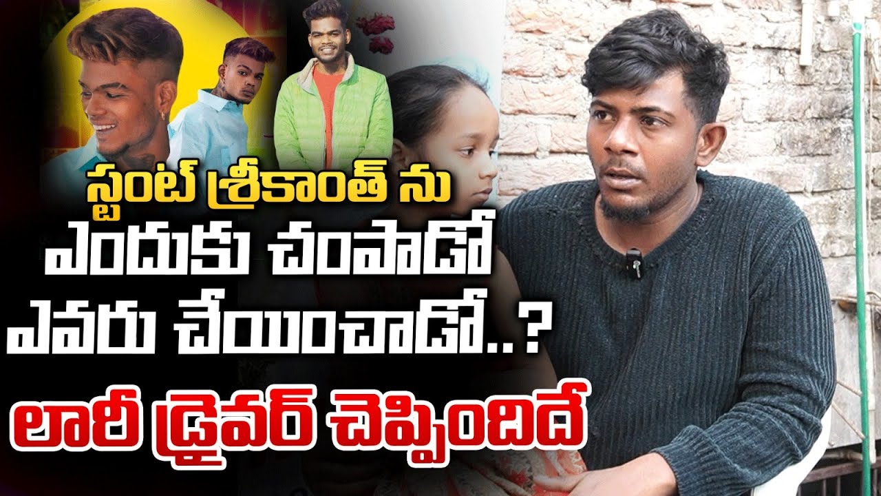 Kachiguda Srikanth Friend Reveals Secrets | Red Tv - YouTube