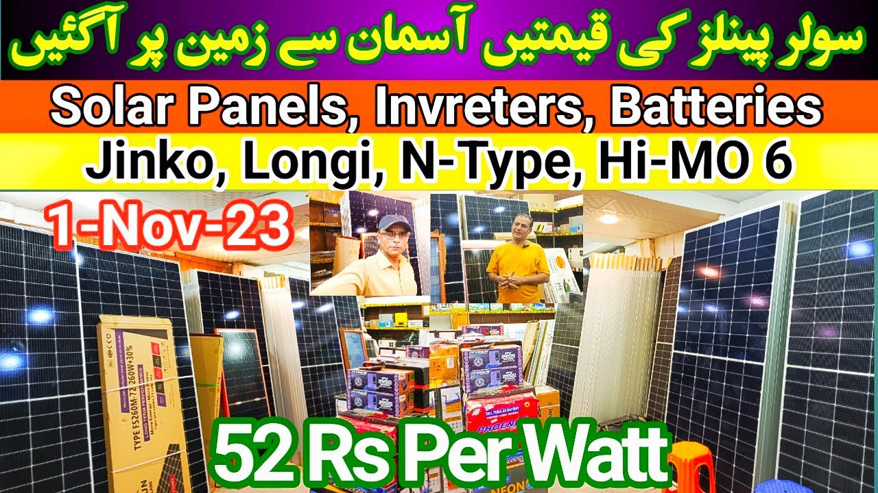 Solar panels price in Pakistan 1-11-23 | Solar panels for home |Solar ...