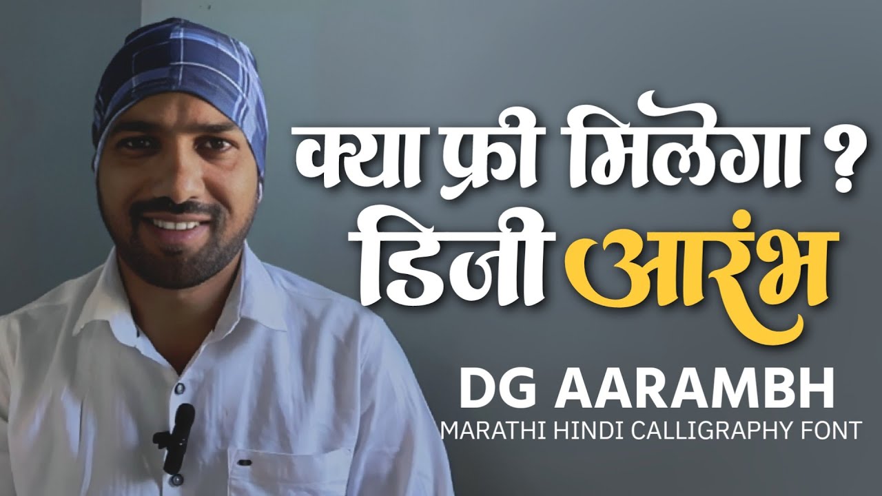 Kya free milega DG Aarambh Font ? Here it is.... - YouTube