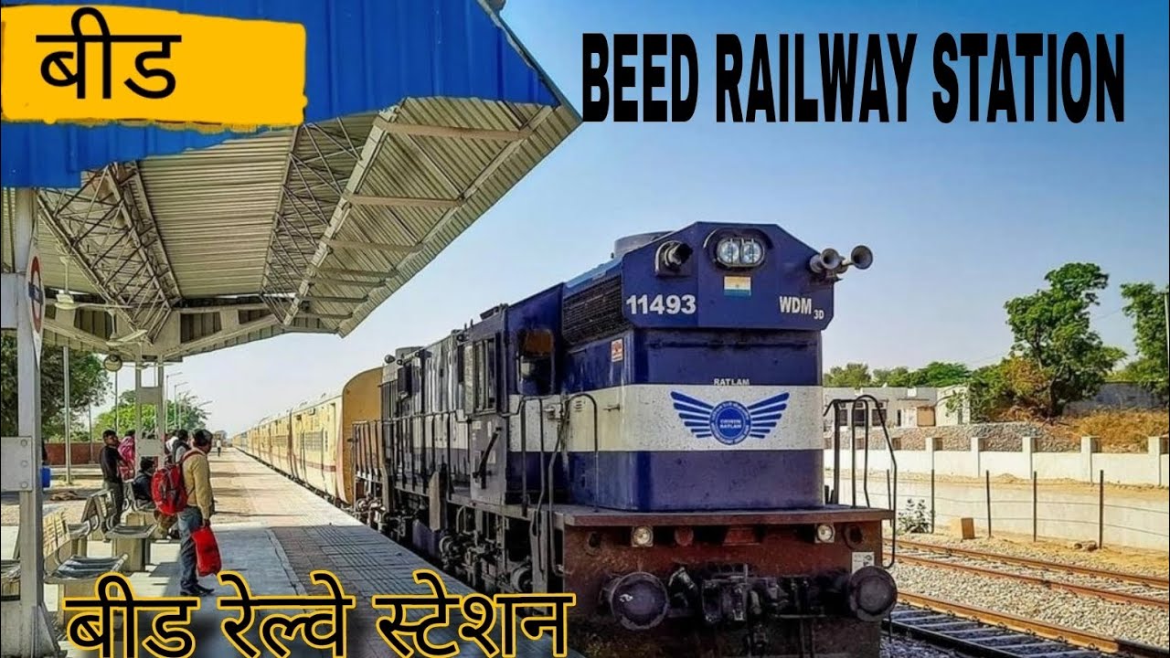 Beed Railway Station Full Update In This Video #beed #train #update # ...