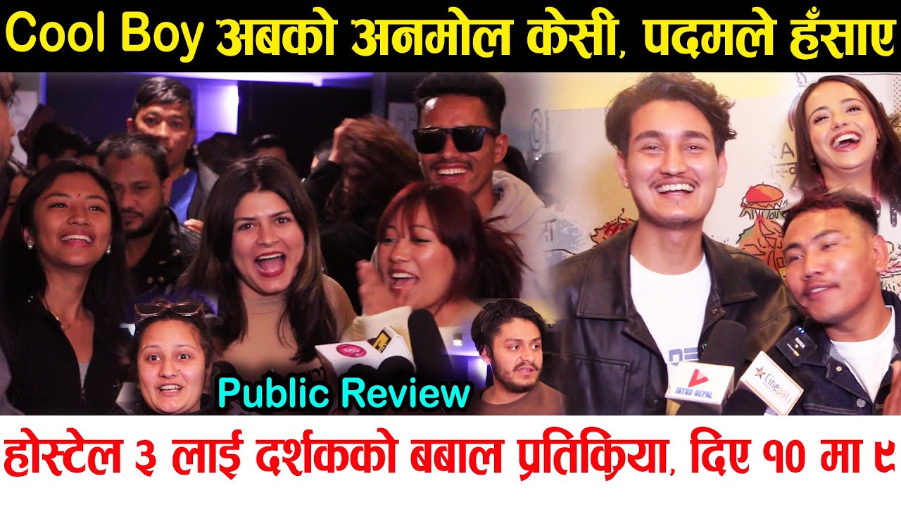 Hostel 3 Public Review | Cool Boy अबको Anmol Kc, Padam Tamang ले हसाए ...