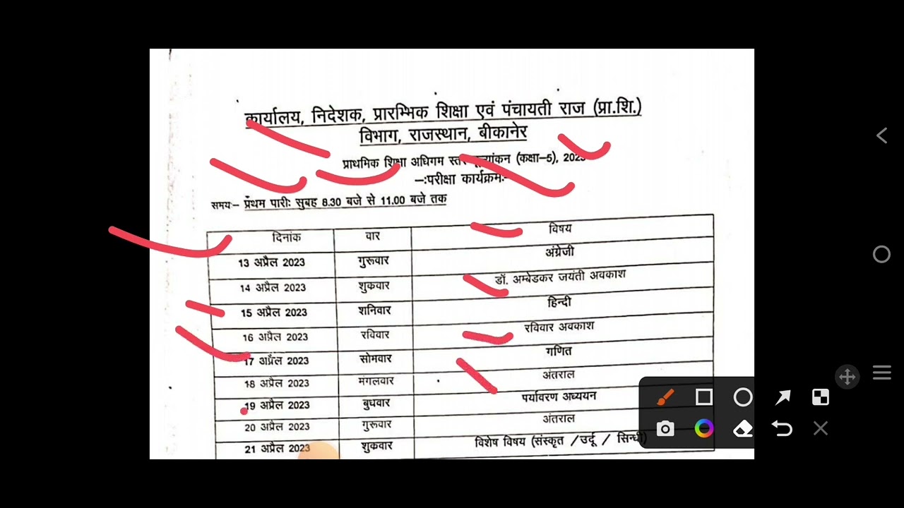 Rajasthan 5th Class Exam Time Table Kaise Dekhe 2023 5th Class Time rajasthan-5th-class-exam-time-table-kaise-dekhe-2023-5th-class-time
