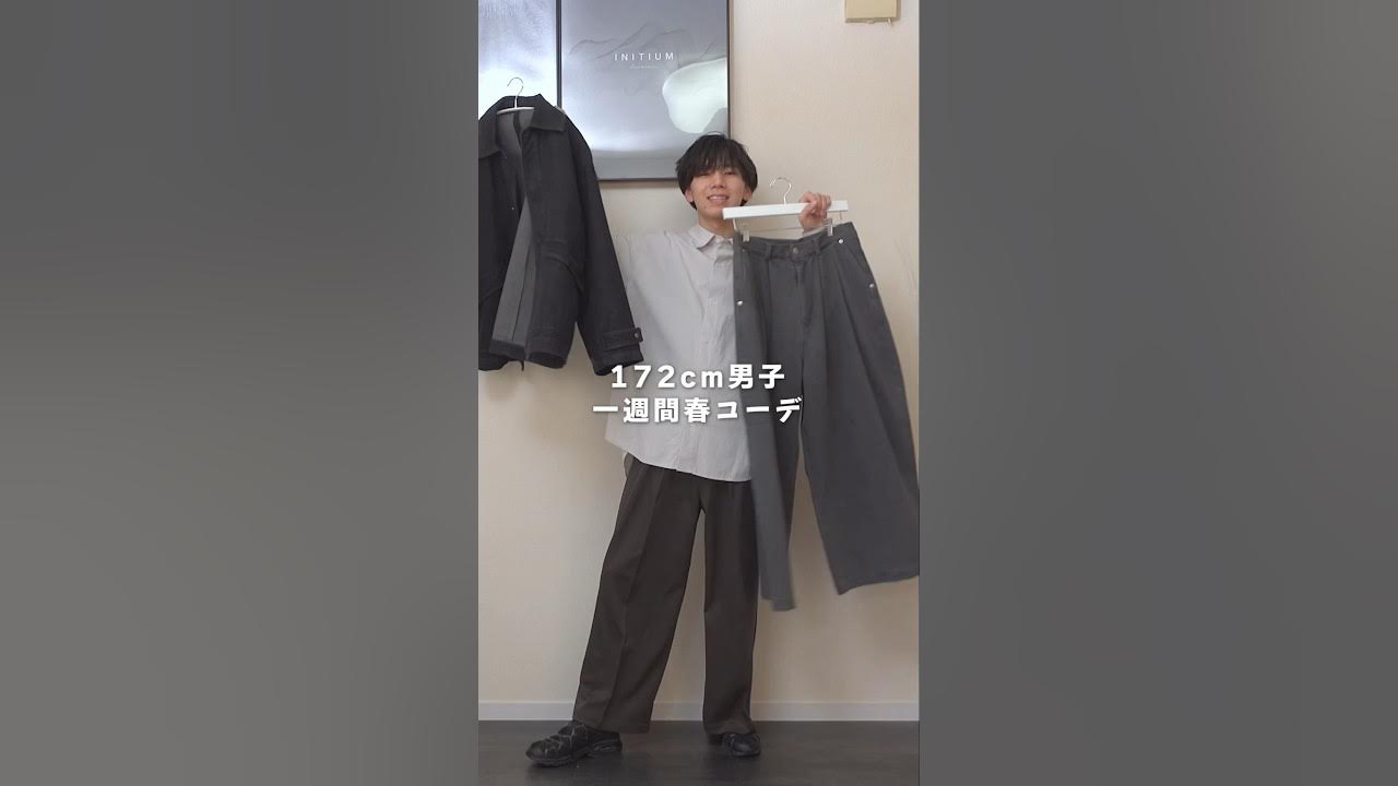 172cm/51kg 一週間春コーデ🌸#デニム #1週間コーデ #春コーデ - YouTube