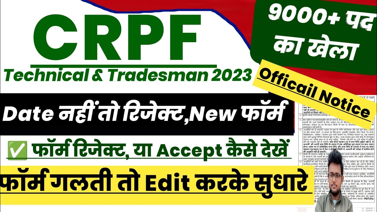 CRPF Technical And Tradesman Edit Form 2023 Crpf Photo Date And Time crpf-technical-and-tradesman-edit-form-2023-crpf-photo-date-and-time