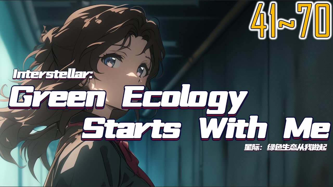 EP41~70 Interstellar: Green Ecology Starts With Me - YouTube