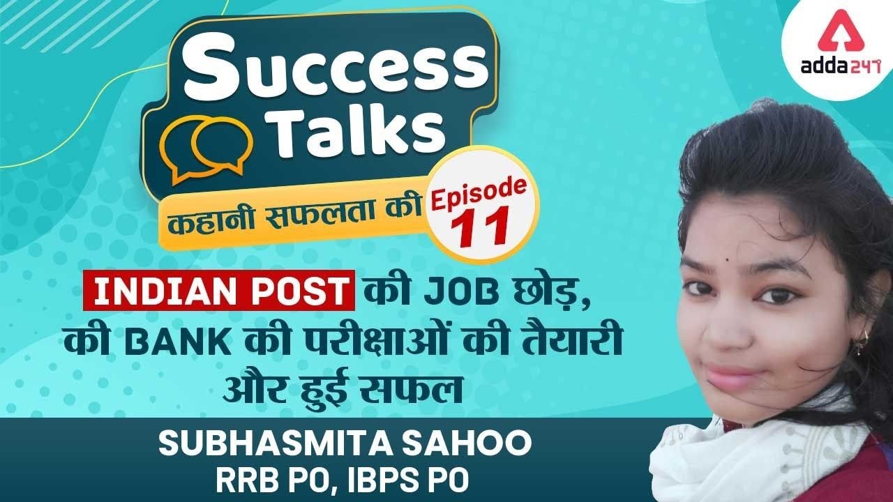 Success Talk कहानी सफलता की with Subhasmita Sahoo RRB PO, IBPS PO | Strategy And Preparation ...