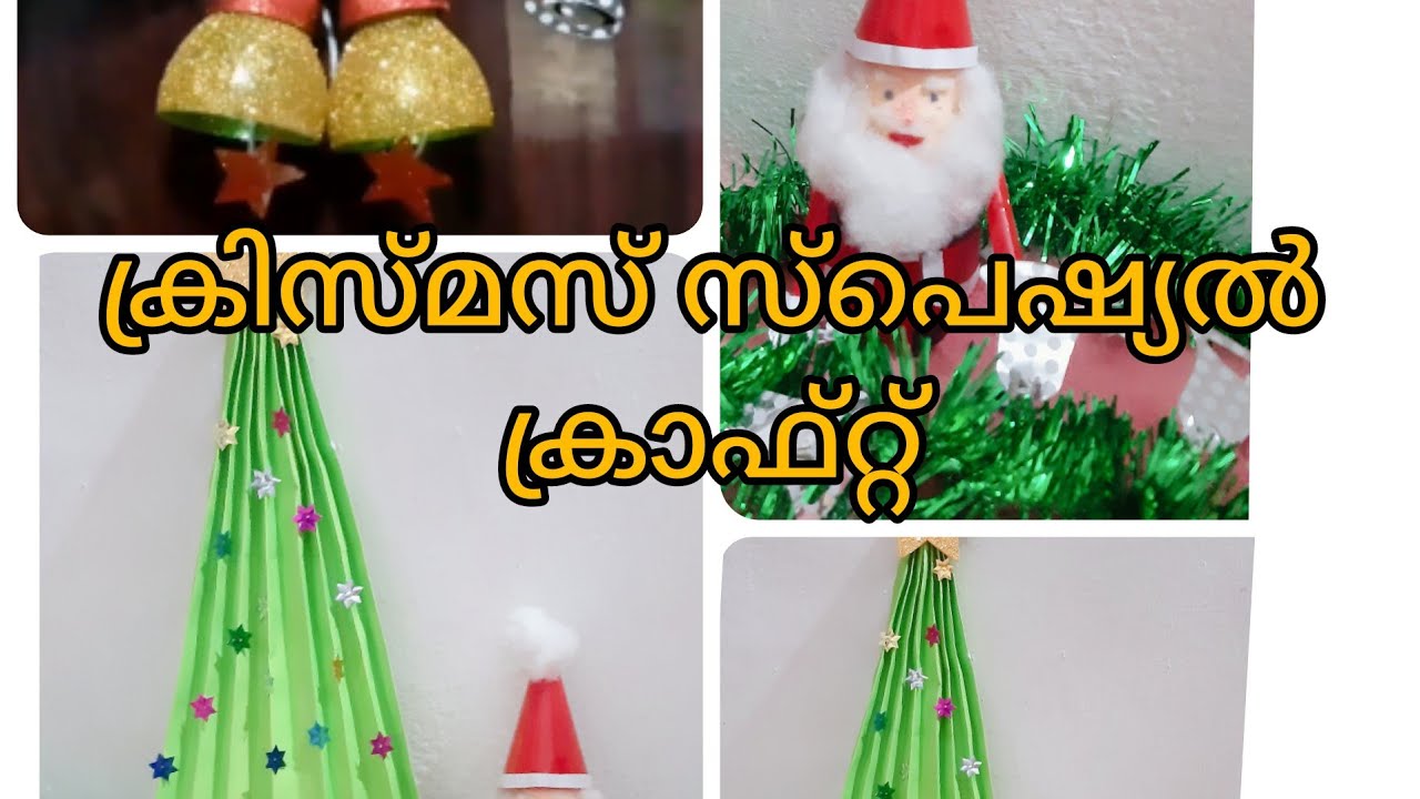 Christmas special decoration ideas🎊🎊 // Easy Christmas pappa making 🎅🎅 ...