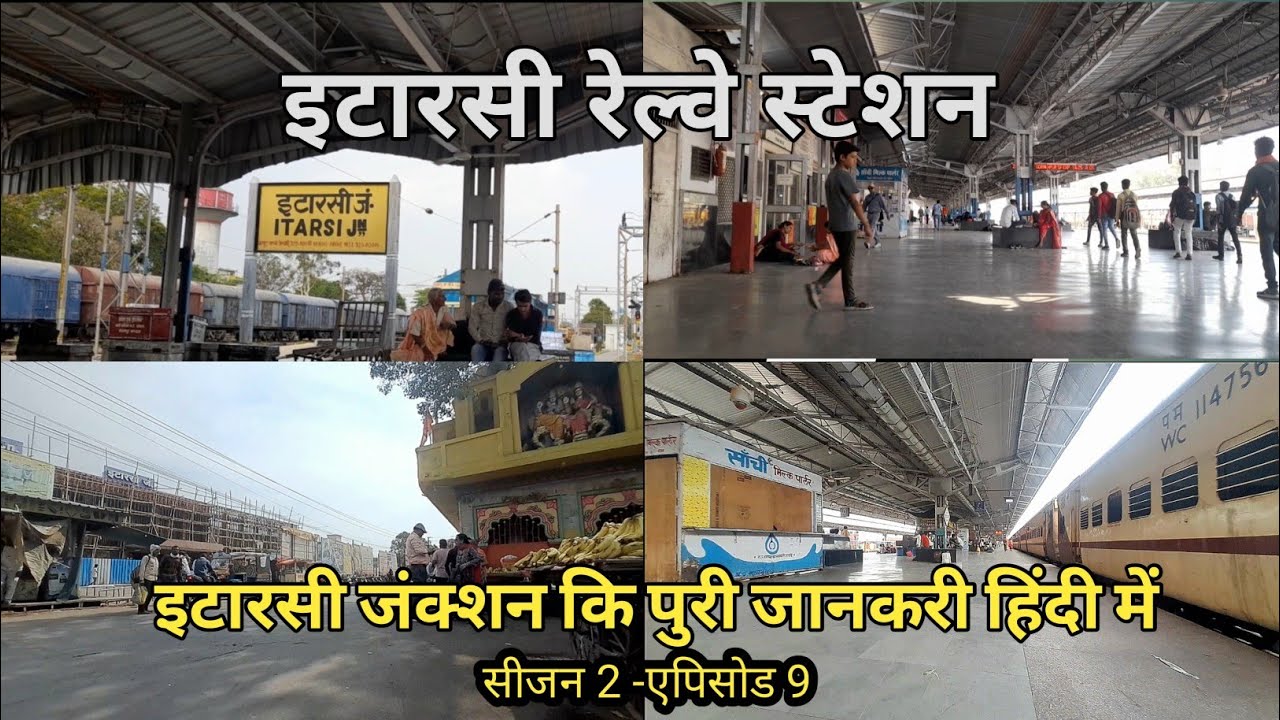 itarsi railway station #इटारसी रेल्वे स्टेशन कि जानकारी - YouTube