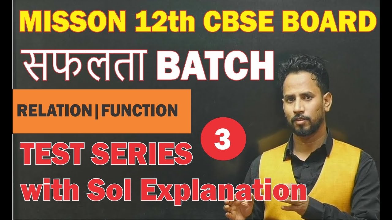 T-03|Class XII|Test Serie| MCQ With solution explanation सफलता Batch ...