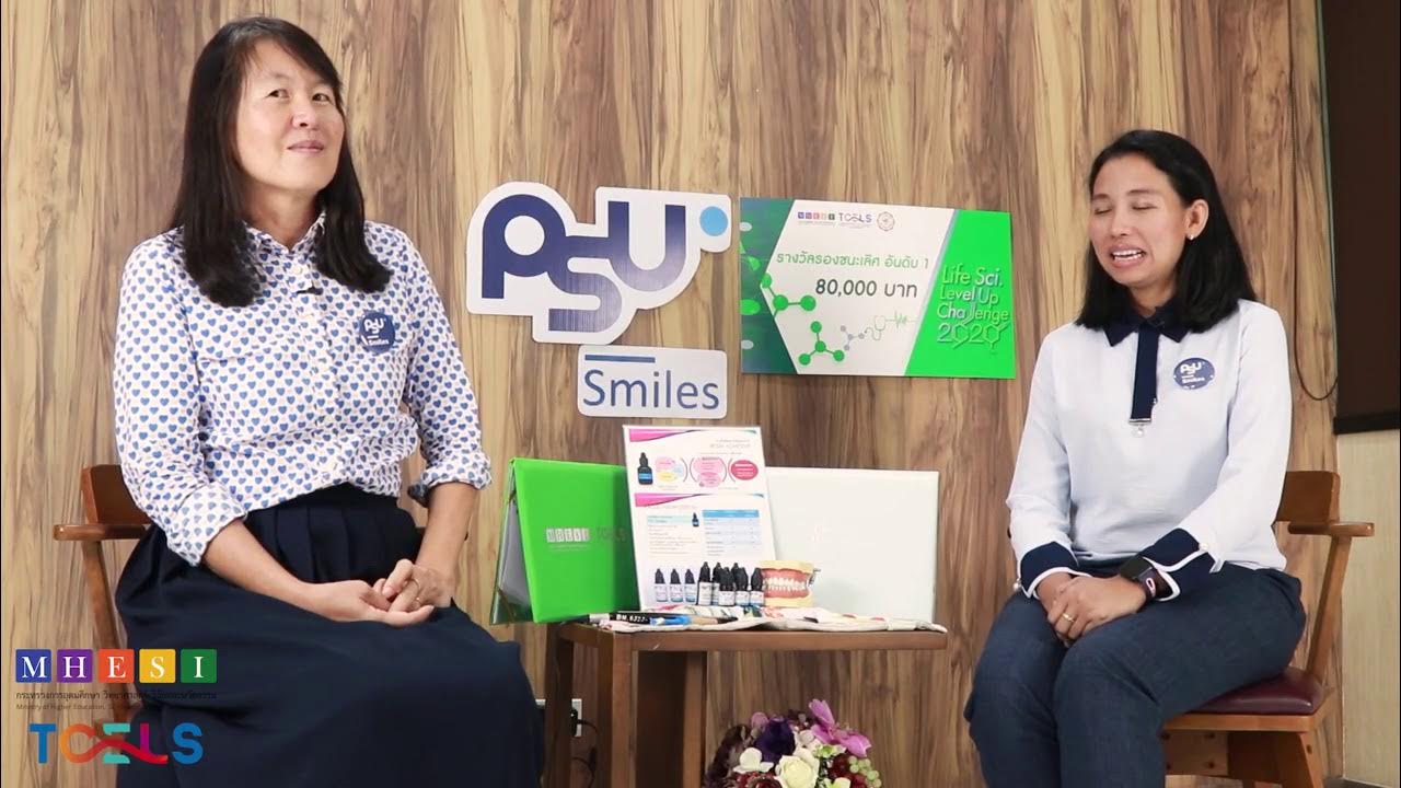 1 1 PSU Dent Supitcha 6 32min - YouTube