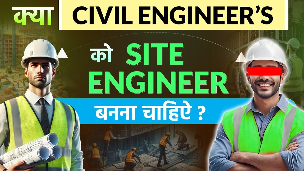 How to Become Site Engineer | Skill Required For Site Engineer Job ...