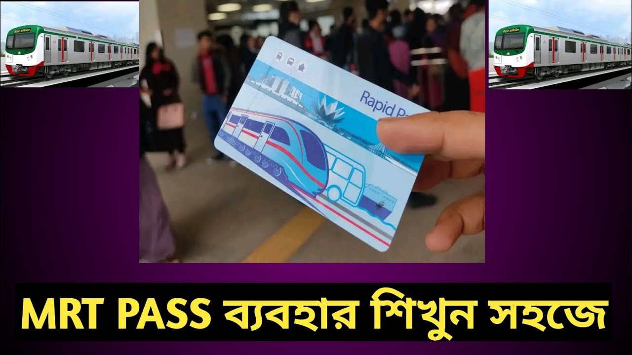 How to use MRT PASS Properly | Dhaka Metrorail - YouTube