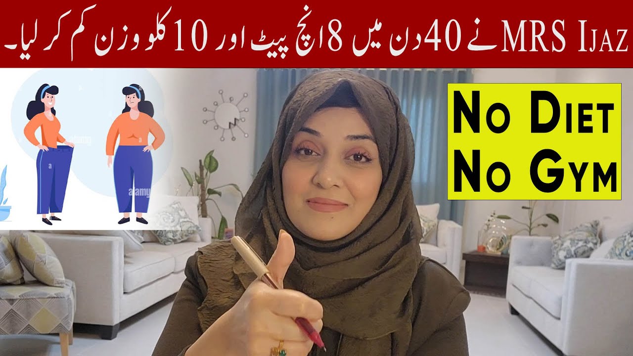 Mrs Ijaz Unbelievable Weight Loss Transformation | 8 Inch Waist Loss ...