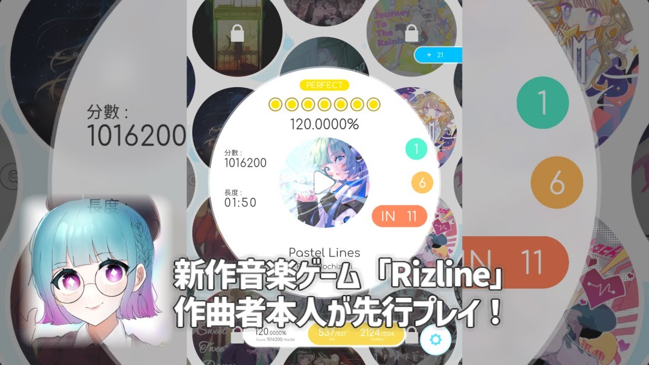【新作音ゲー】Pastel Lines (IN) All Perfect!!【Rizline】 - YouTube