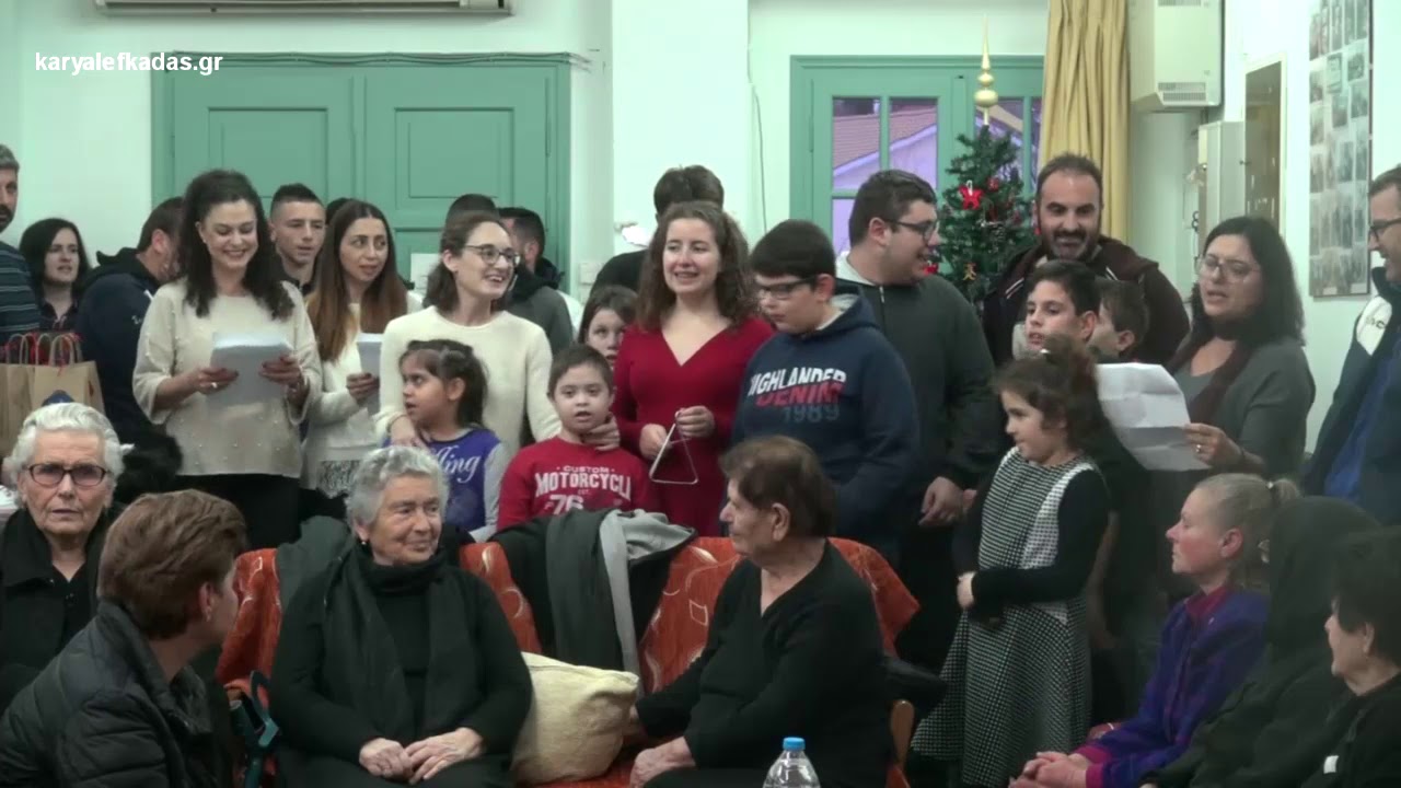 ΧΡΙΣΤΟΥΓΕΝΝΙΑΤΙΚΗ ΓΙΟΡΤΗ στο Κ.Η.Φ.Η. της ΚΑΡΥΑΣ 23 / 12 / 2019 - YouTube