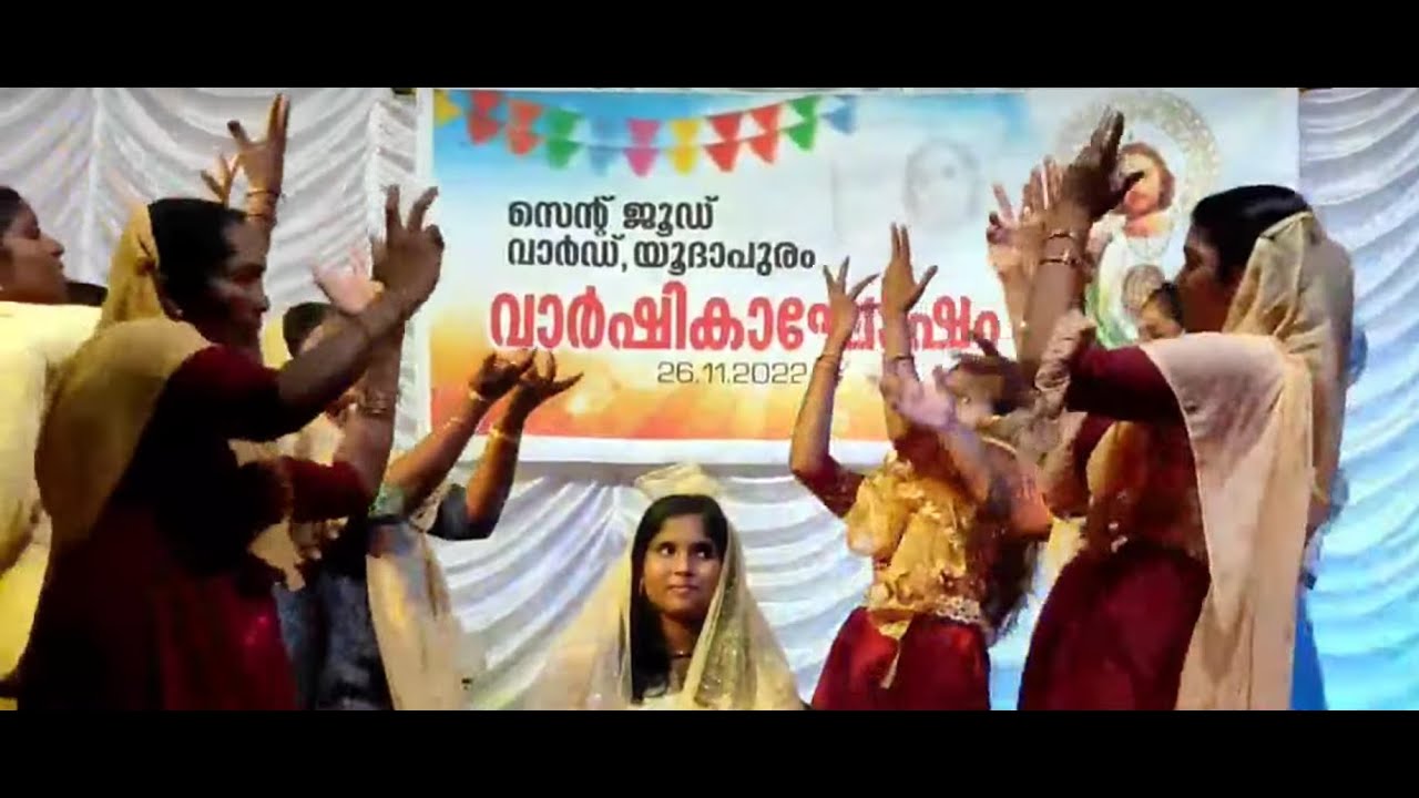 യൂദാപുരം വാർഡ് വാർഷികാഘോഷം: Part-2. Nov 2022 @ Chepparamba Parish - YouTube