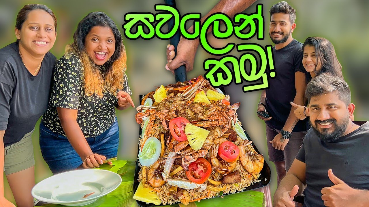 සවල් දෙකක් පිරෙන්න රයිස් | Shovel Rice at Akash Boutique Hotel ...