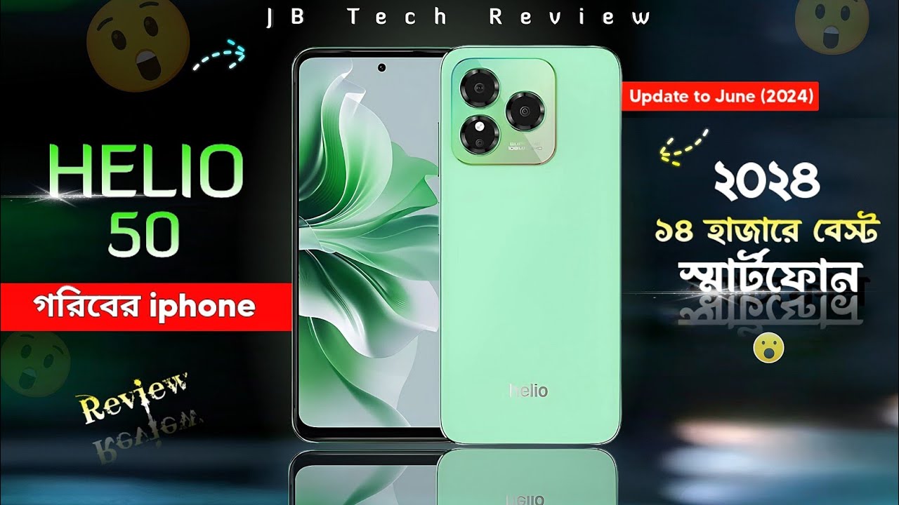 SYMPHONY HELIO 50 || ১৪ হাজার টাকায় বেস্ট ডিল! - YouTube