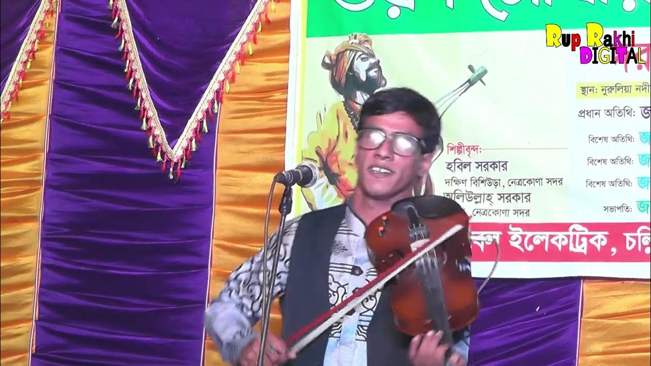 অলিউল্লাহ বাউল। আমি দেখিতে চাই নুরের ছবি আমার প্রিয় নবী। নতুন গান ২০২২ Youtube
