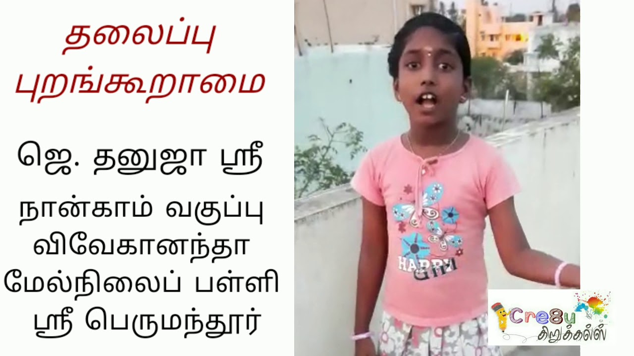 Kutty contest j. Thanuja sri puramkuramai | KCP201 | creative kirukals ...