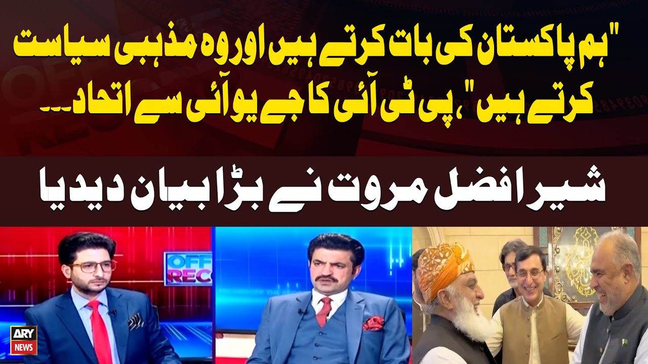 We Talk About Pakistan, and They Engage in Religious Politics" - PTI's ...