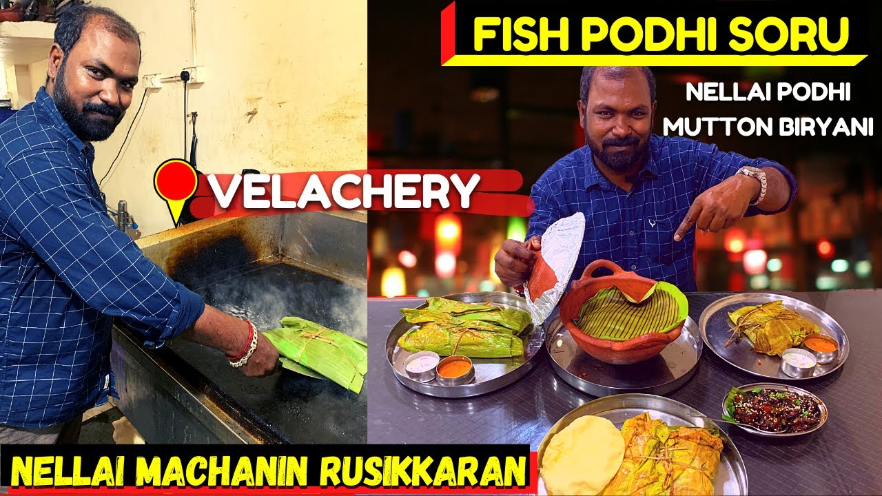 Nellai pothi Mutton biryani | Fish Meal Wrapped In Banana Leaf ...