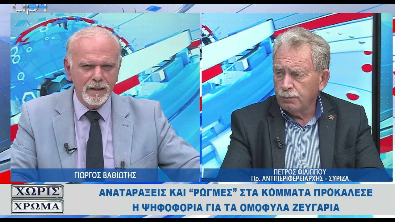 ΠΕΤΡΟΣ ΦΙΛΙΠΠΟΥ: Ο πολιτικός απόηχος απο την κοινή εκδήλωση των "τριών ...