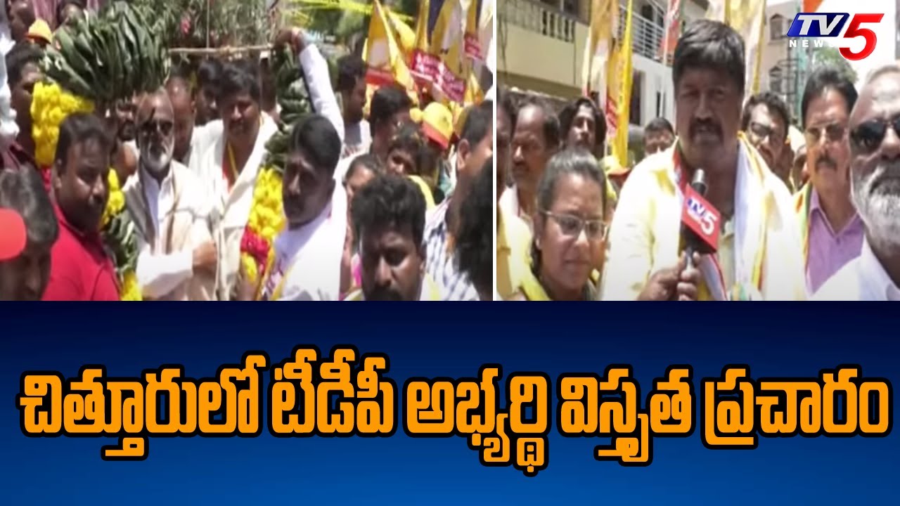 Chittoor TDP MLA Candidate Gurajala Jagan Mohan Election Campaign | TV5 ...