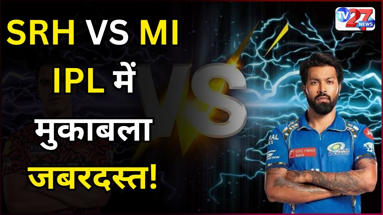 SPORTS NEWS: SRH VS MI IPL में मुकाबला जबरदस्त | TV27NEWS | IPL - YouTube