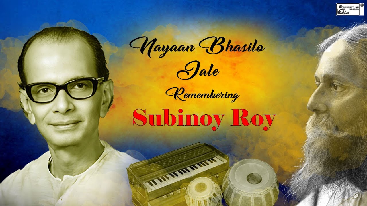Remembering Subinoy Roy | Rabindrasangeet | Subinoy Roy Special Rabindrasangeet Audio Jukebox ...