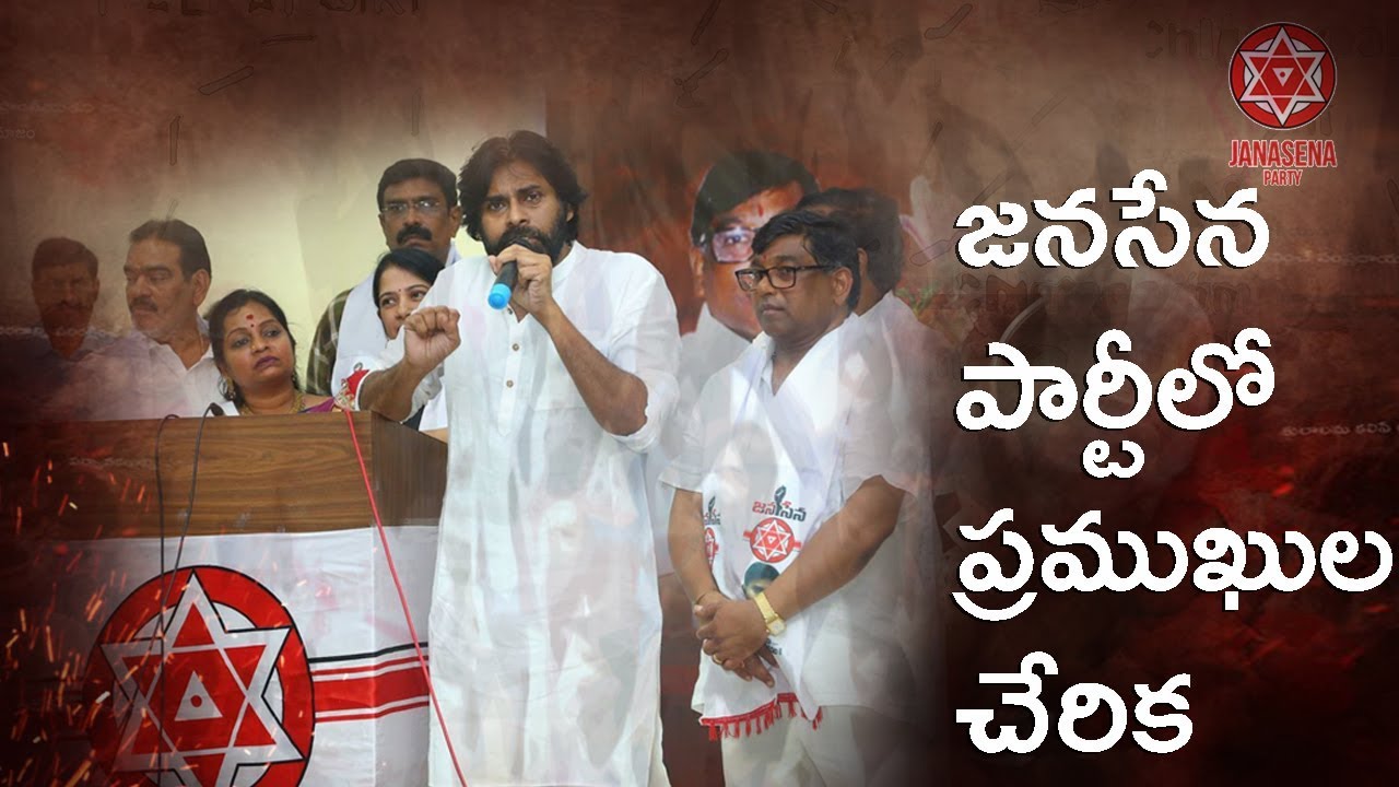 Pawan Kalyan Full HD Speech | New Leaders Joining JanaSena Party | Part ...