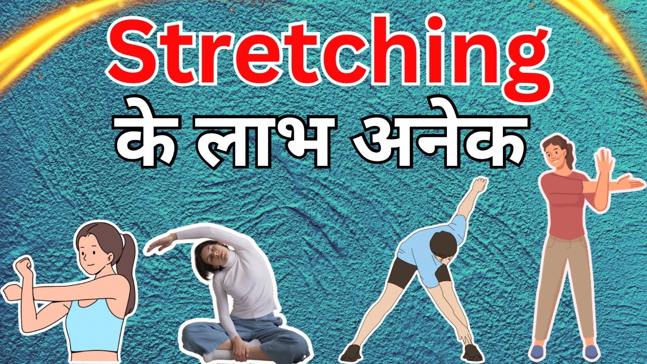 Quick morning stretching routine for flexibility | stretching for ...
