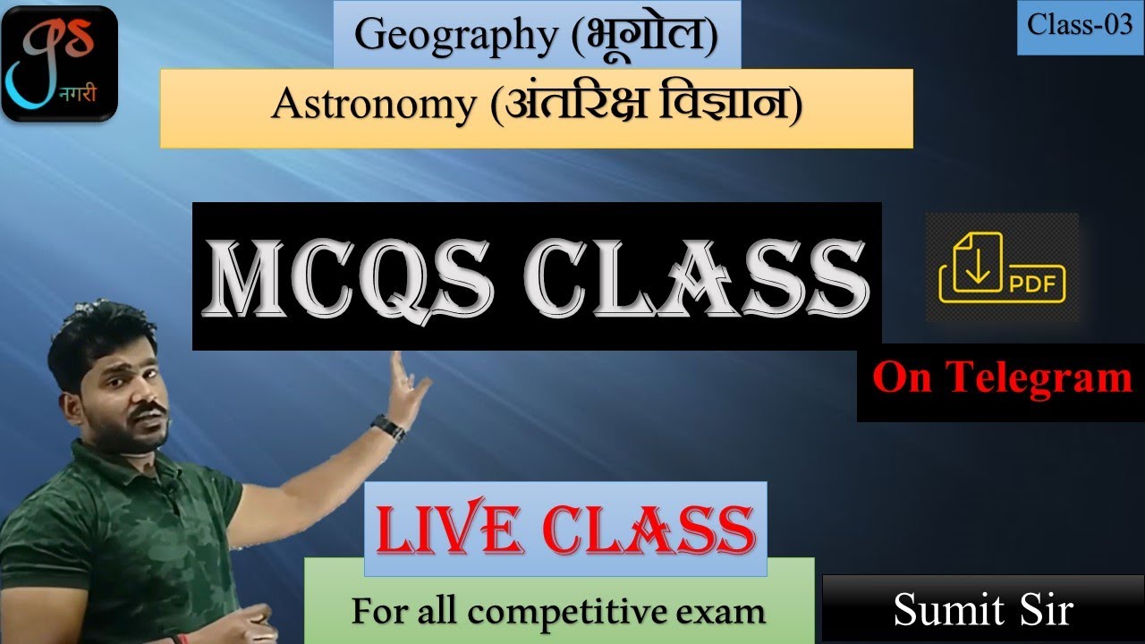 Astronomy MCQs Class || Geography (भूगोल) Class-01|| For all ...