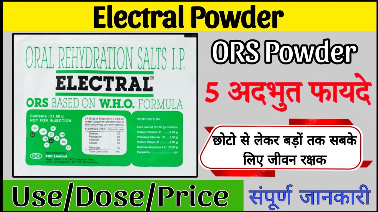 electral powder | ors electral powder ke fayde | ors powder - YouTube