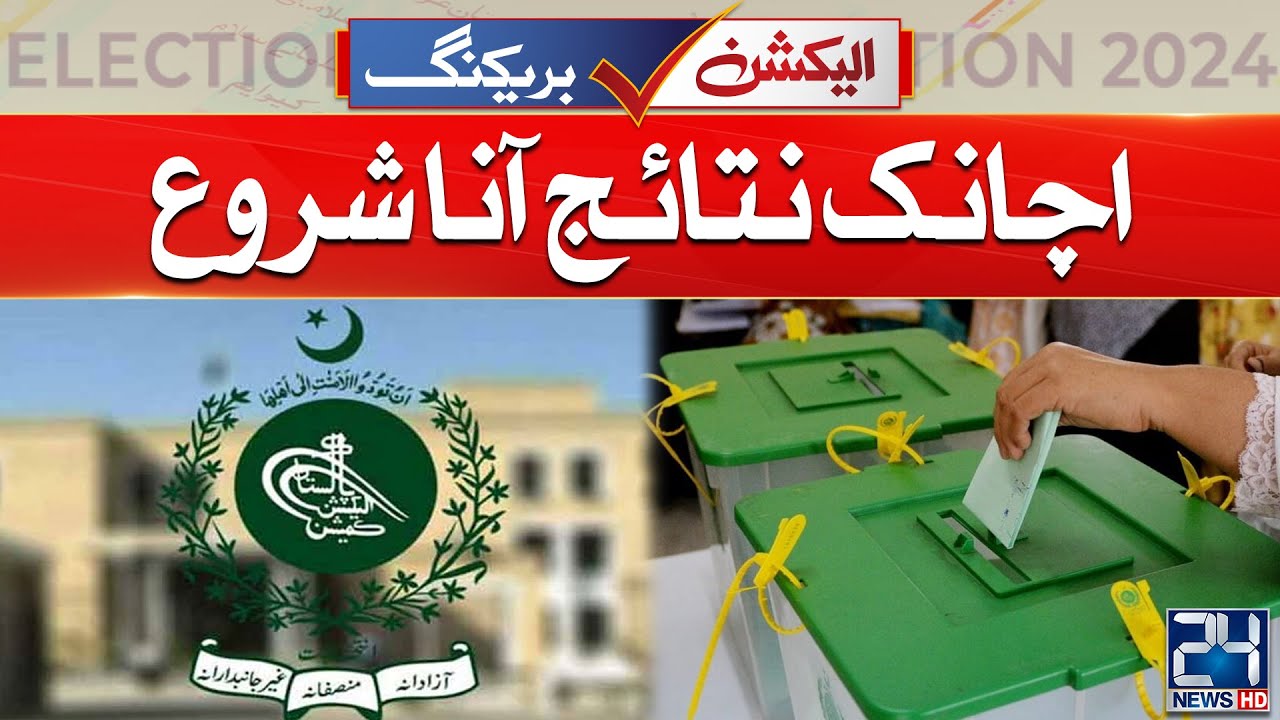 🔴Pakistan General Election 2024 LIVE Results | PMLN Shocked Everyone In ...