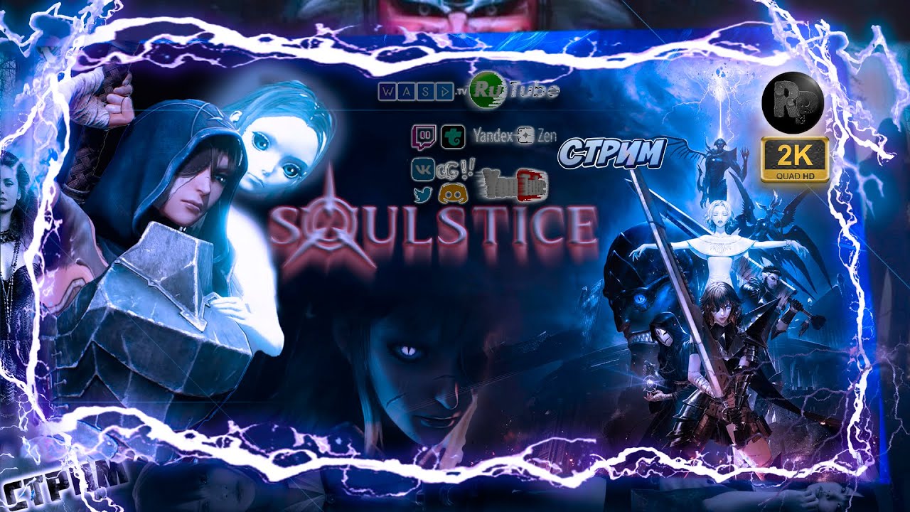 Soulstice #2 🎮 Прохождение на русском 🎮 #RitorPlay - YouTube