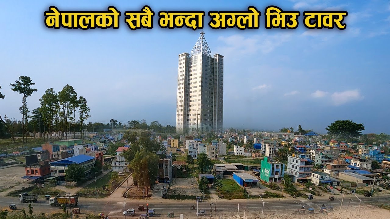 Damak View Tower | व्यापारीक कम्प्लेक्स Latest Update | #viewtower ...