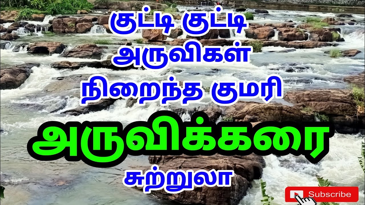 Kanyakumari Tourist place|Aruvikkarai Falls is a beautiful tourist spot ...