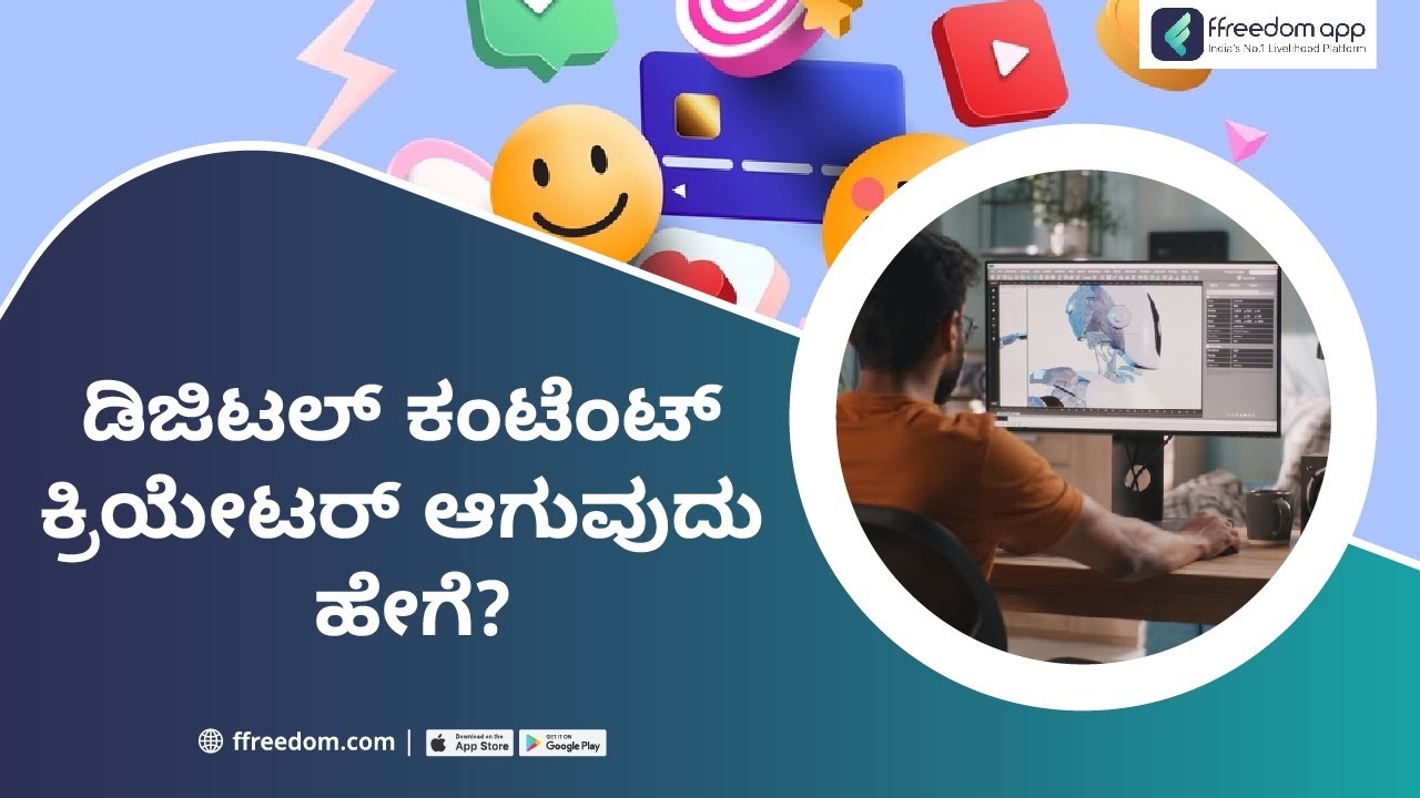 Digital Content Creator Course Trailer in Kannada | ffreedom app - YouTube