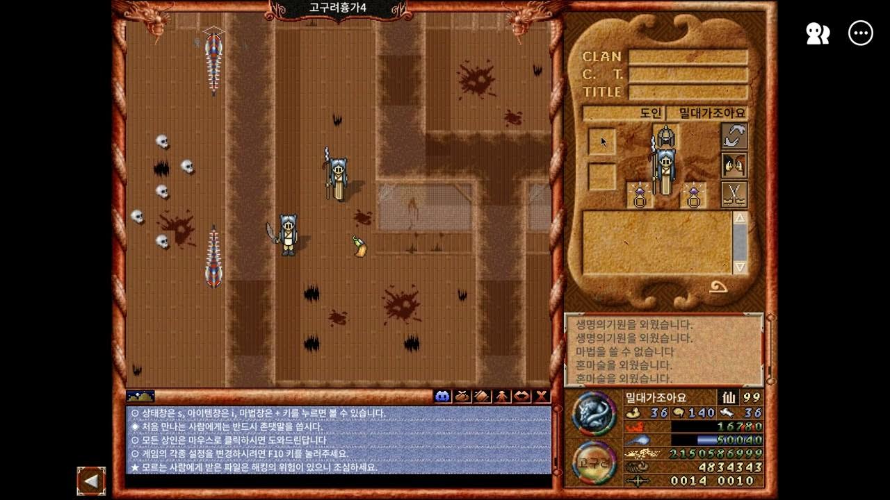 도인 자객 흉가 1시간 (241210) - YouTube